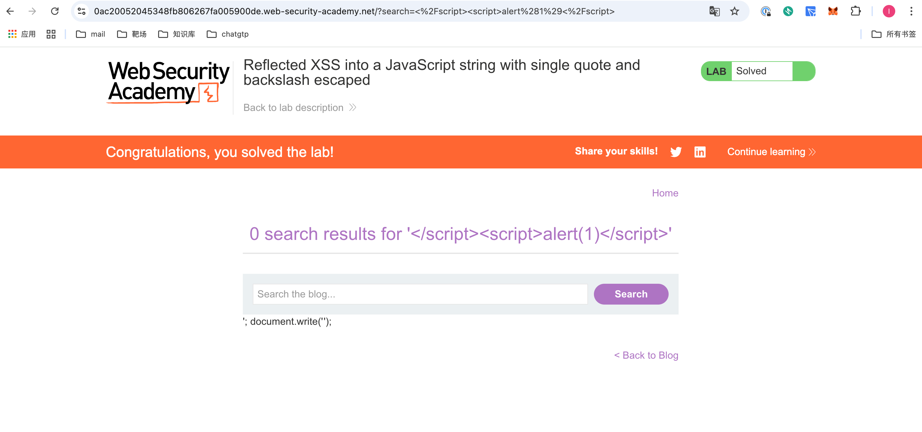 PortSwigger靶场之Reflected XSS into a JavaScript string with single quote and backslash escaped通关秘籍 ...