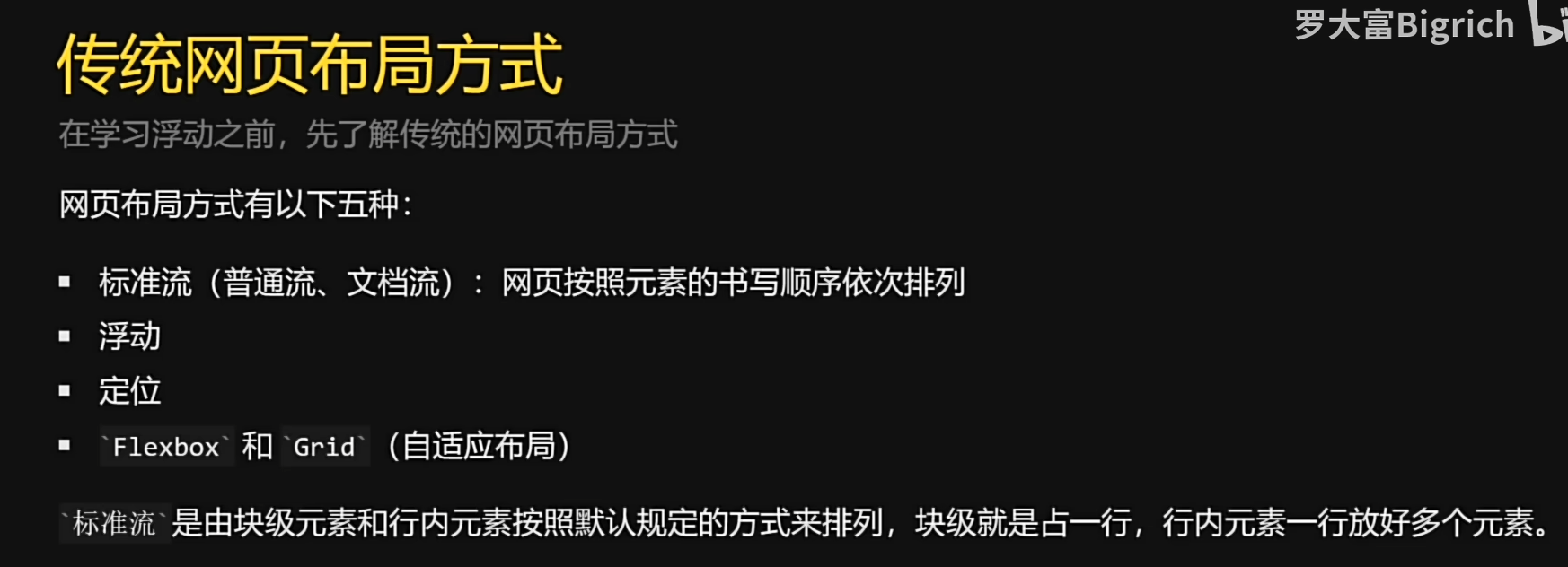 css learning day 3-CSDN博客