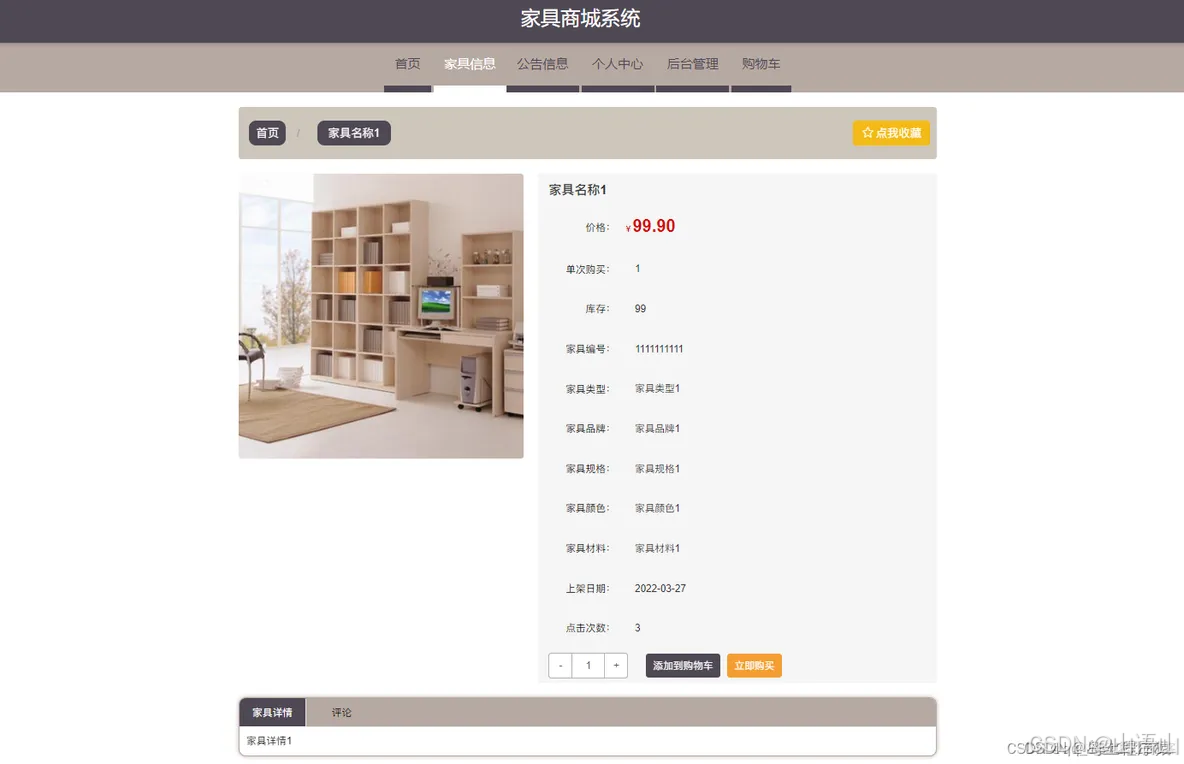 基于java的智能家庭控制系统基于java的智能家居灯光和温度控制系统开发系统需求分析1灯光控制功能需求 Csdn博客