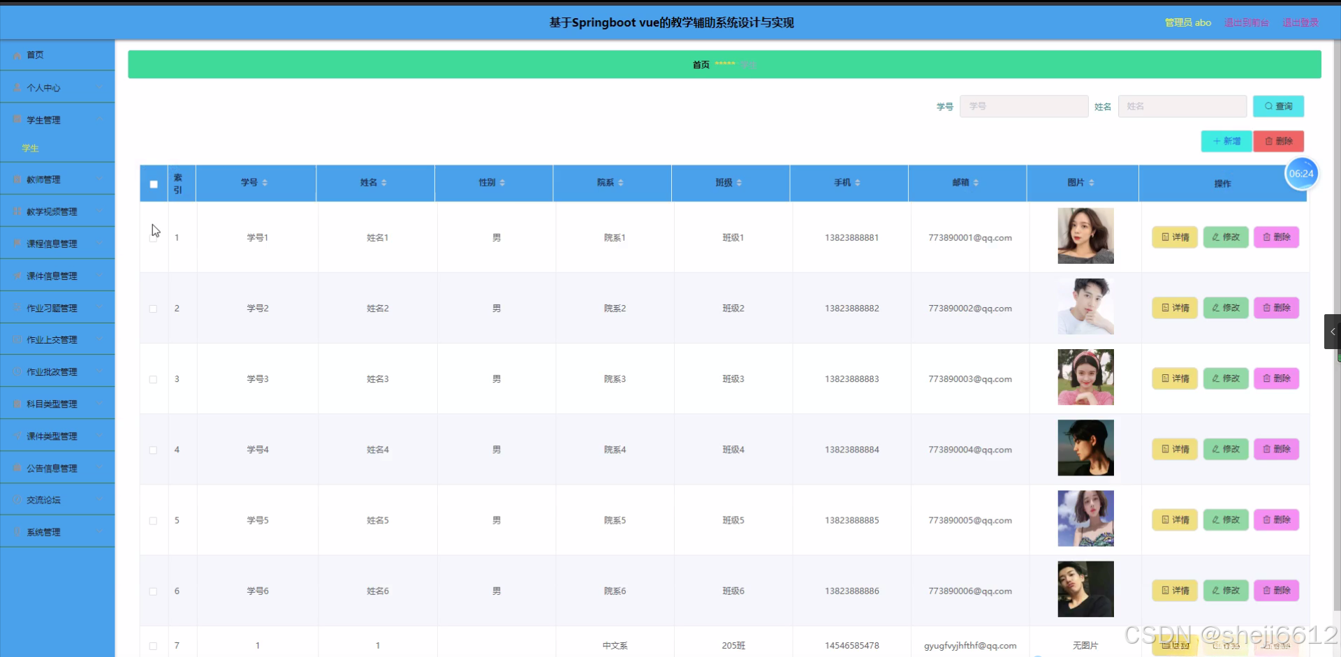 【开题报告】springboot基于springbootvue的教学辅助系统设计与实现i7q40计算机毕设 Csdn博客