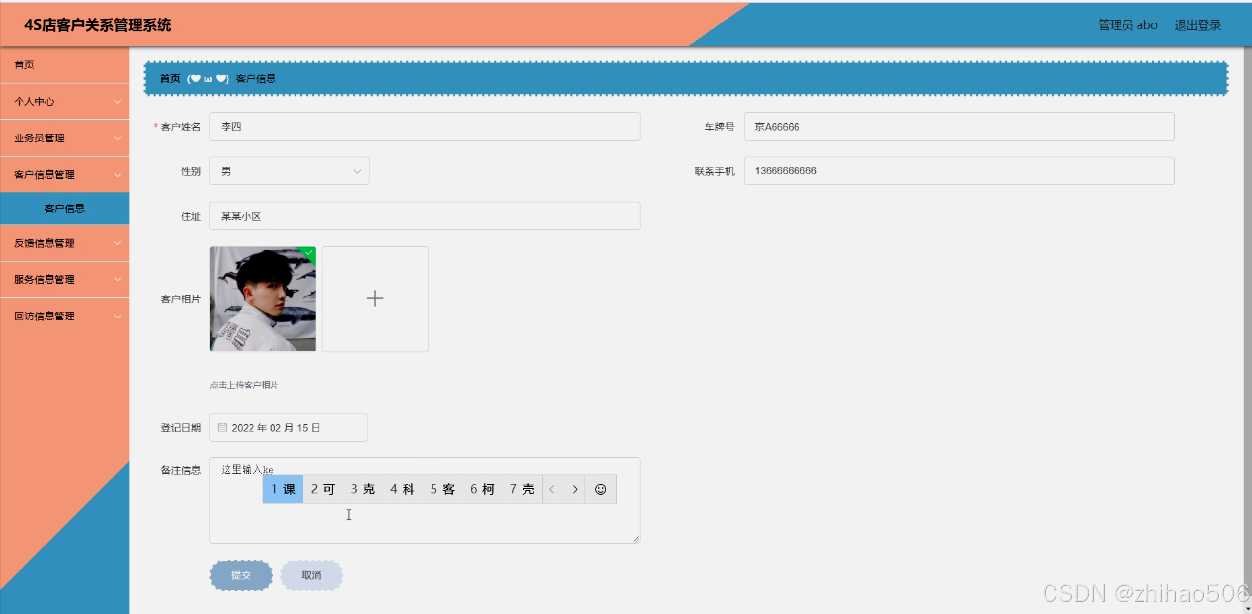 flask毕设4S店客户关系管理系统（论文+程序）-CSDN博客