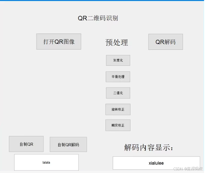 基于matlab程序二维码生成与识别gui界面matlab的qrencode Csdn博客 