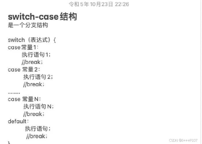 C语言中switch case使用技巧，告别冗长if-else代码-CSDN博客