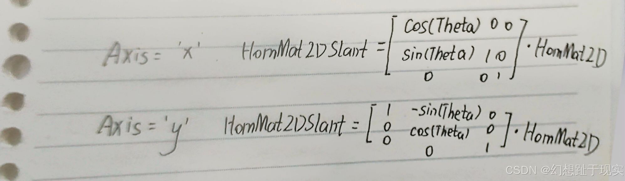 Halcon图像仿射变换(平移、旋转、缩放、镜像、斜切)_halcon图像镜像-CSDN博客