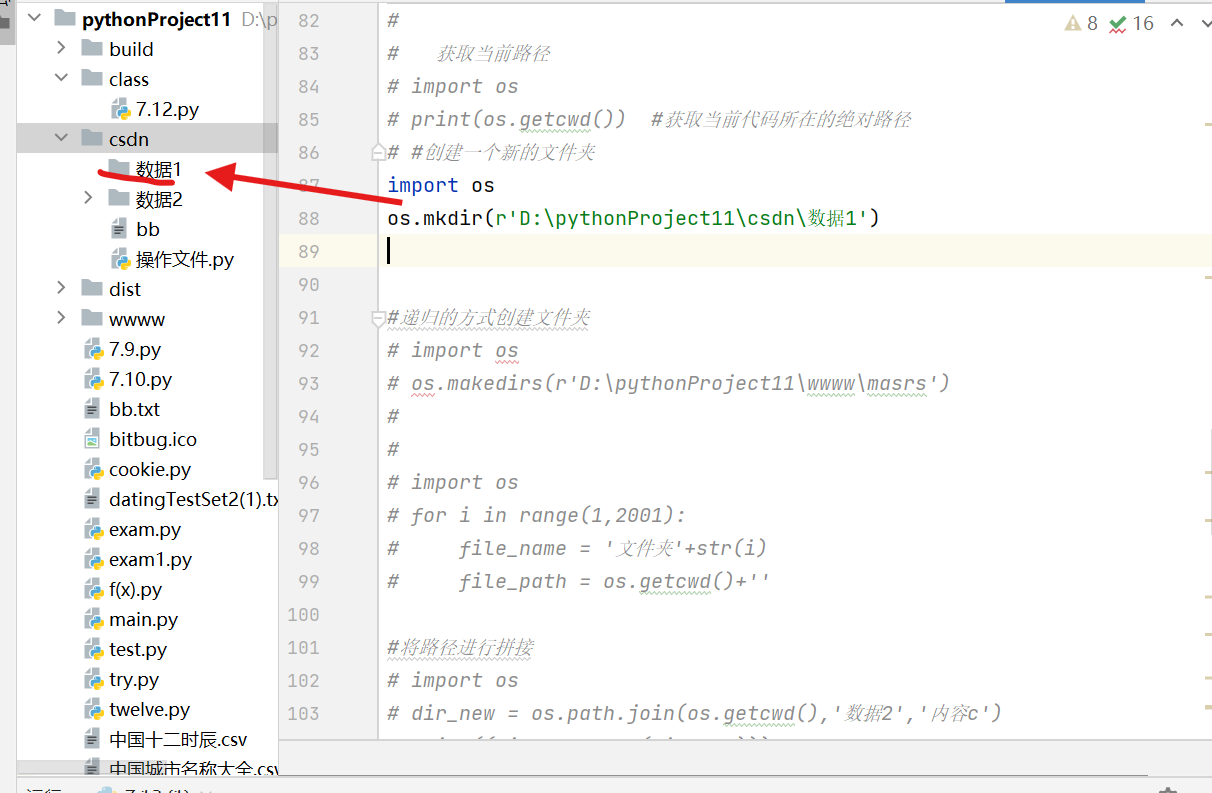 Python对文件夹操作（文件路径、命令提示符、压缩解压文件）python 文件夹操作 Csdn博客