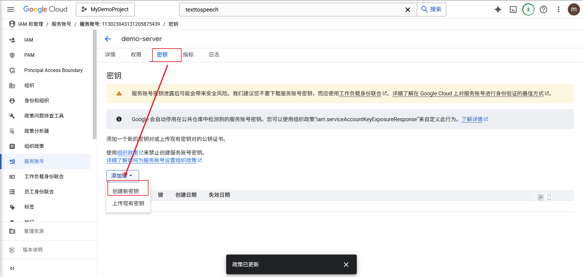 GoogleCloud之texttospeech API入门级调用教程_google cloud text-to-speech-CSDN博客