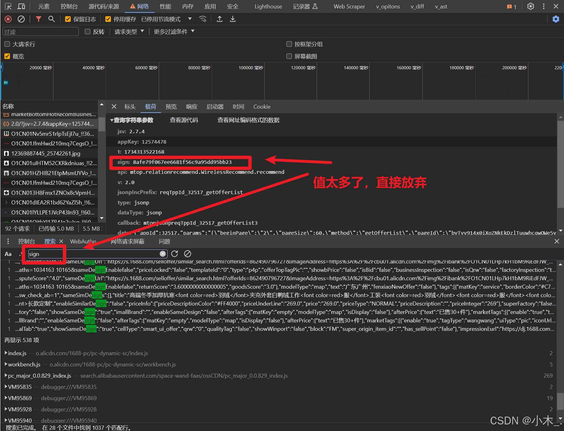 【Python 逆向某1688】 今天做一下1688的逆向分析，仅供学习_1688逆向-CSDN博客