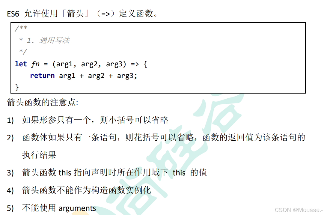 ES6 核心_{...}es6-CSDN博客