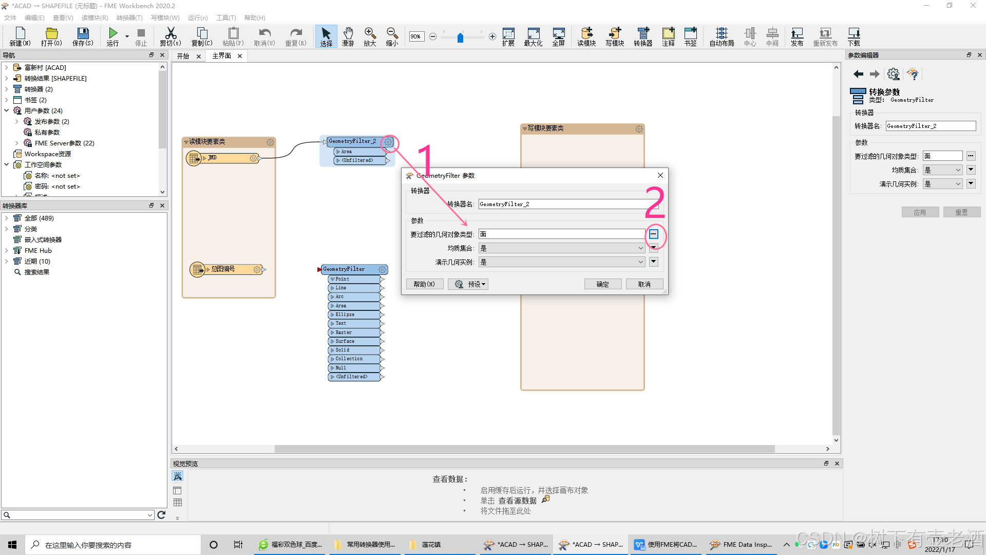 使用FME将CAD数据带属性转为ARCGIS格式_fme cad转gis带属性-CSDN博客