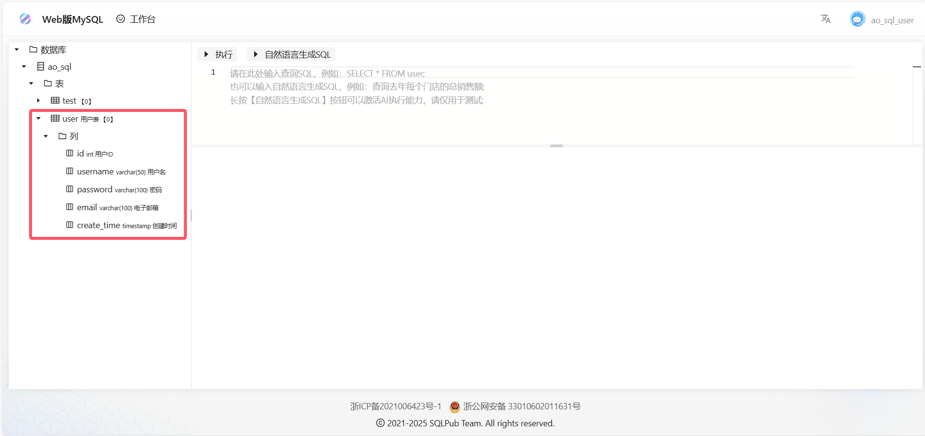 Pyhon操作SQLPub数据库-CSDN博客