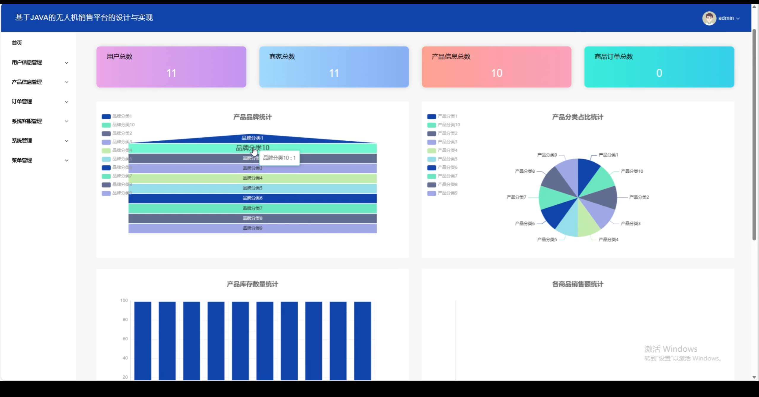 Java基于Vue3和Springboot的无人机销售平台系统(0235)-CSDN博客