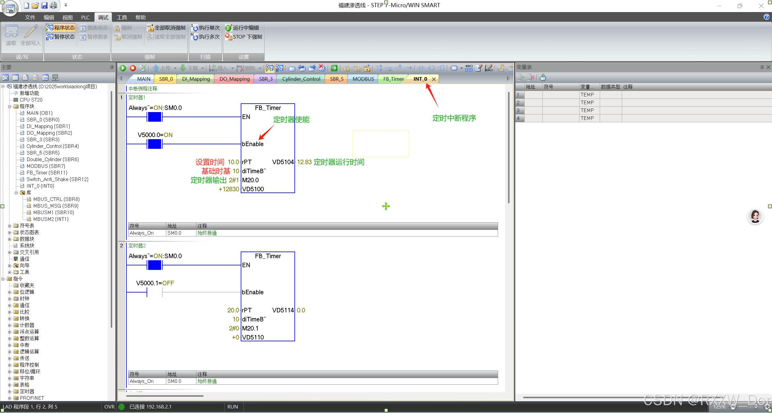 SMART PLC自定义定时器功能块(梯形图)_22-SMART PLC信号处理闭环控制PID算法-CSDN专栏