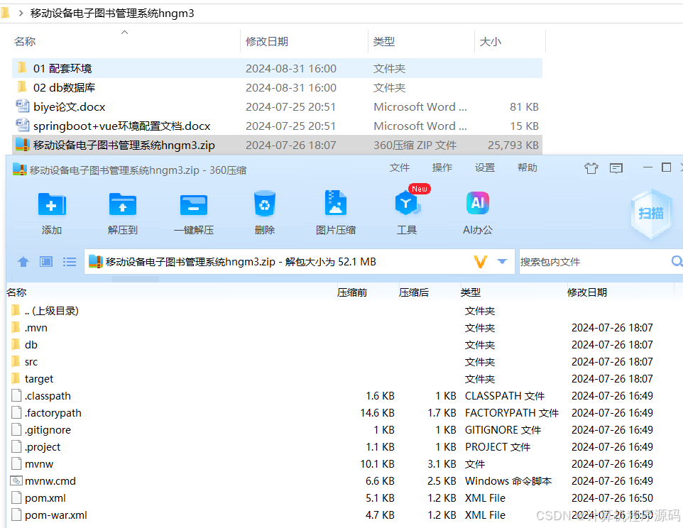 【开题报告】基于springbootvue移动设备电子图书管理系统（程序源码论文 计算机毕业设计springvue图书管理系统开题