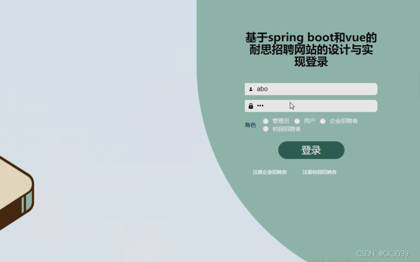 Springboot基于springboot和vue的耐思招聘网站的设计与实现96n8j(程序源码数据库调试部署开发环境) Csdn博客