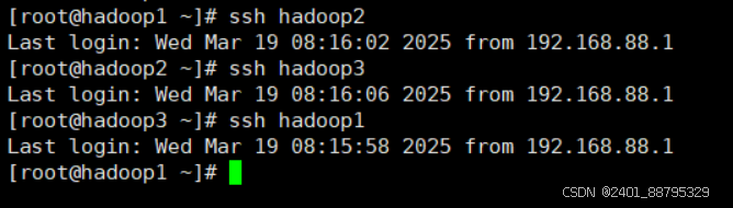 hadoop高可用集群搭建-CSDN博客