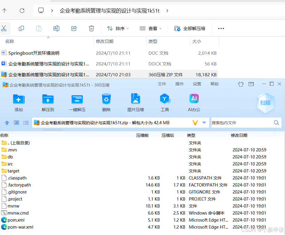 Java企业考勤系统管理与实现的设计与实现论文源码 2025毕设考勤管理系统实现逻辑 Csdn博客