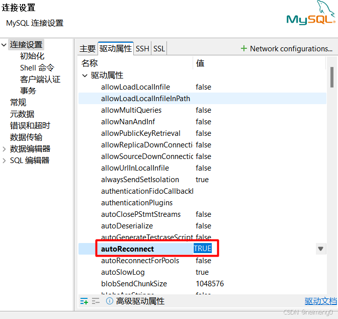 dbeaver经常自动断开数据连接的解决办法_dbeaver 保持连接-CSDN博客