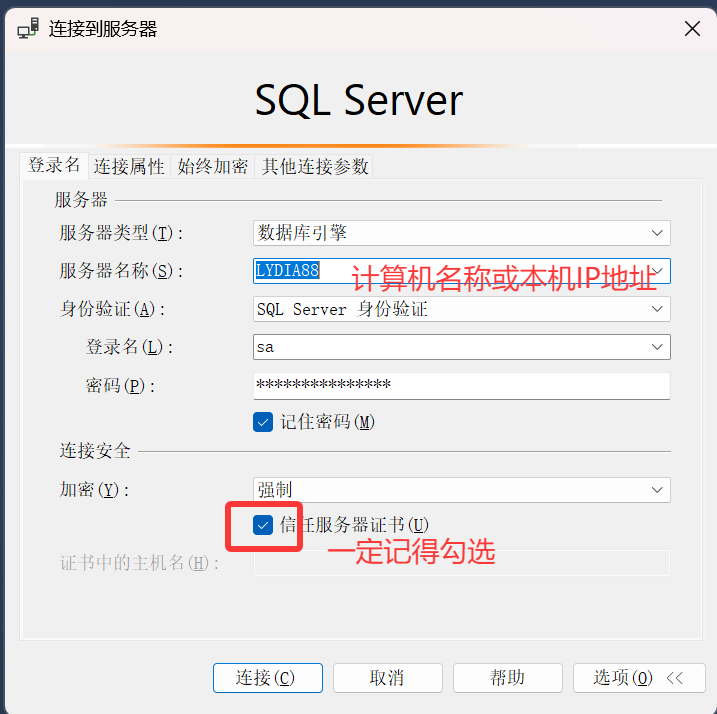 SQLServer2022安装_sqlserver 2022-CSDN博客
