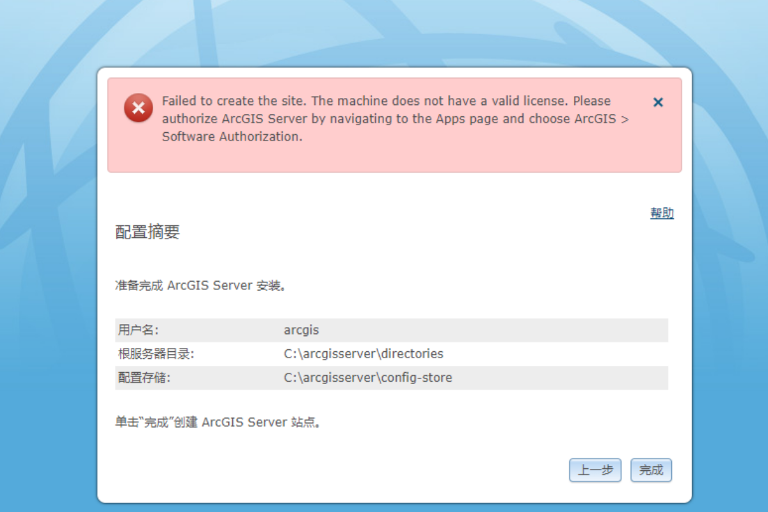 Arcgis server 10.2创建站点报错_failed to create the site. the machine does not ha-CSDN博客
