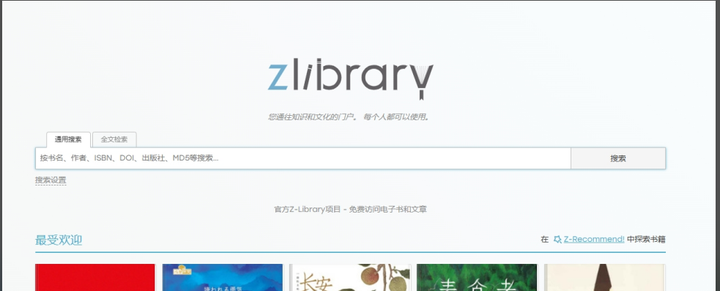 zlibrary镜像网站，zlibrary中文入口（2025持续更新) _zlibrarary镜像网址-CSDN博客