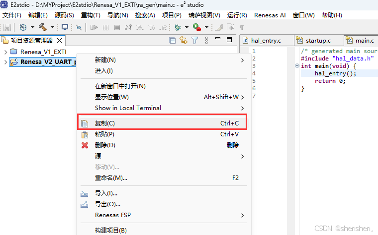 e2 studio复制工程文件、配置调试方式、配置生成hex文件_e2studio教程-CSDN博客