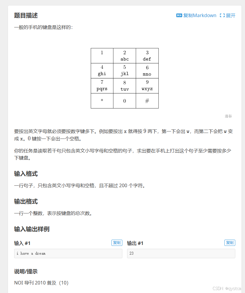 洛谷 P1765 手机 C语言_p1765手机c语言-CSDN博客