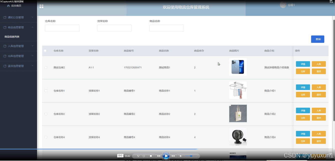 基于java的物流仓库管理系统的设计与实现 毕业设计 附源码82124基于java物流管理系统的毕设 Csdn博客