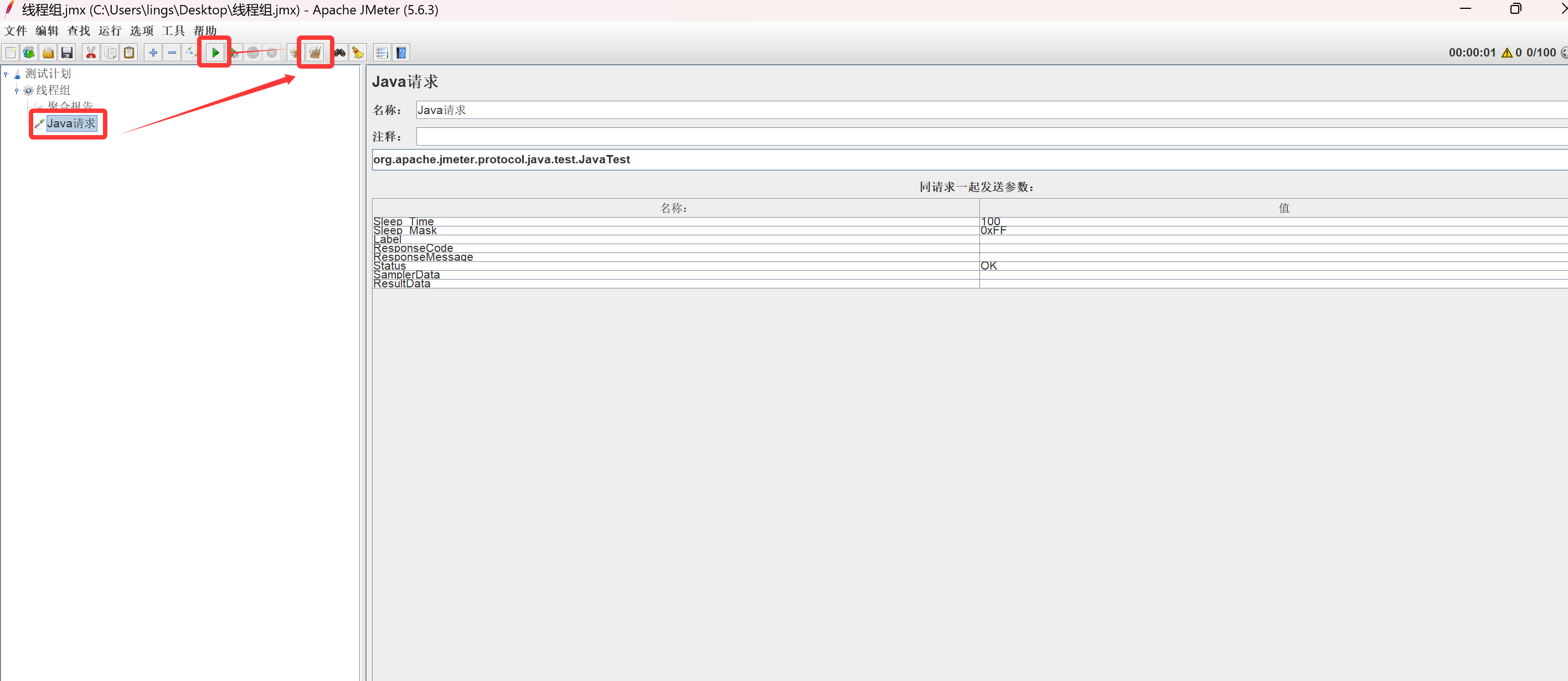 Jmeter性能测试的使用_redis jmeter基准测试-CSDN博客