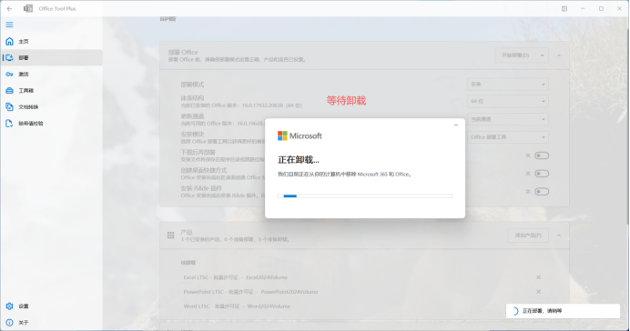 如何卸载Office三件套？ 如何卸载VISIO软件？-CSDN博客