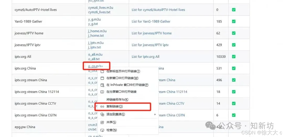 fnOS 用Docker安装iptv-sources详细教程_docker iptv-CSDN博客