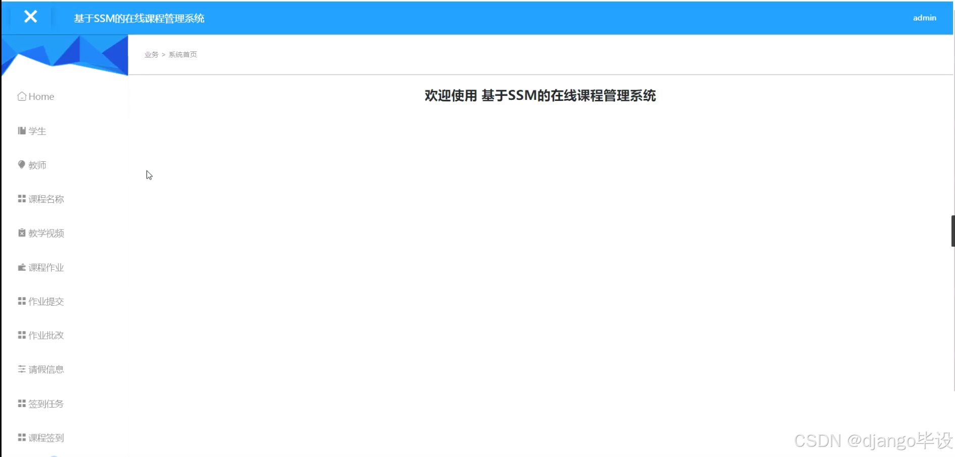 Python毕设 基于的在线课程管理系统程序论文python 在线课程管理系统 Csdn博客