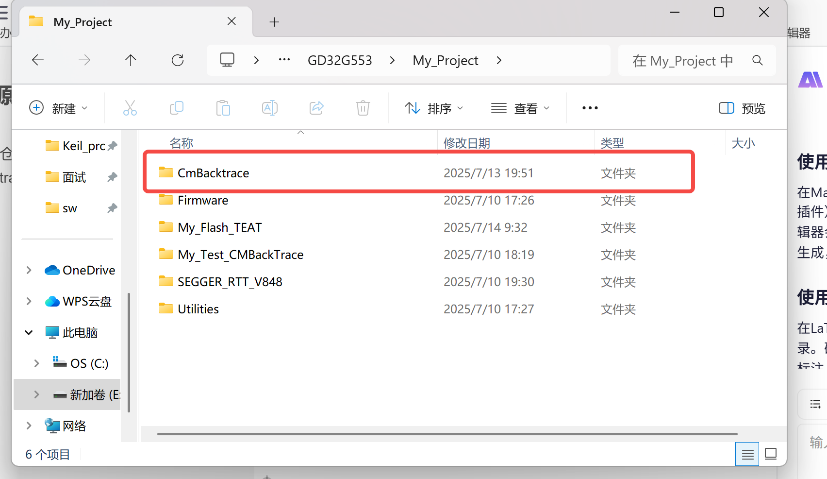 移植CMBacktrace使用记录——解决AC6编译器报错_cmbacktrace移植-CSDN博客