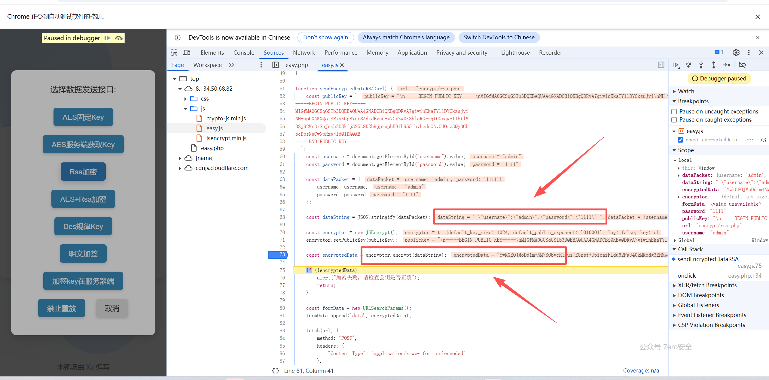 encrypt-labs 靶场的yakit和hook通关思路_encrypt靶场-CSDN博客