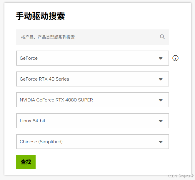 Ubuntu 20.04安装4080 super显卡驱动_the initramfs will likely need to be rebuilt due t-CSDN博客