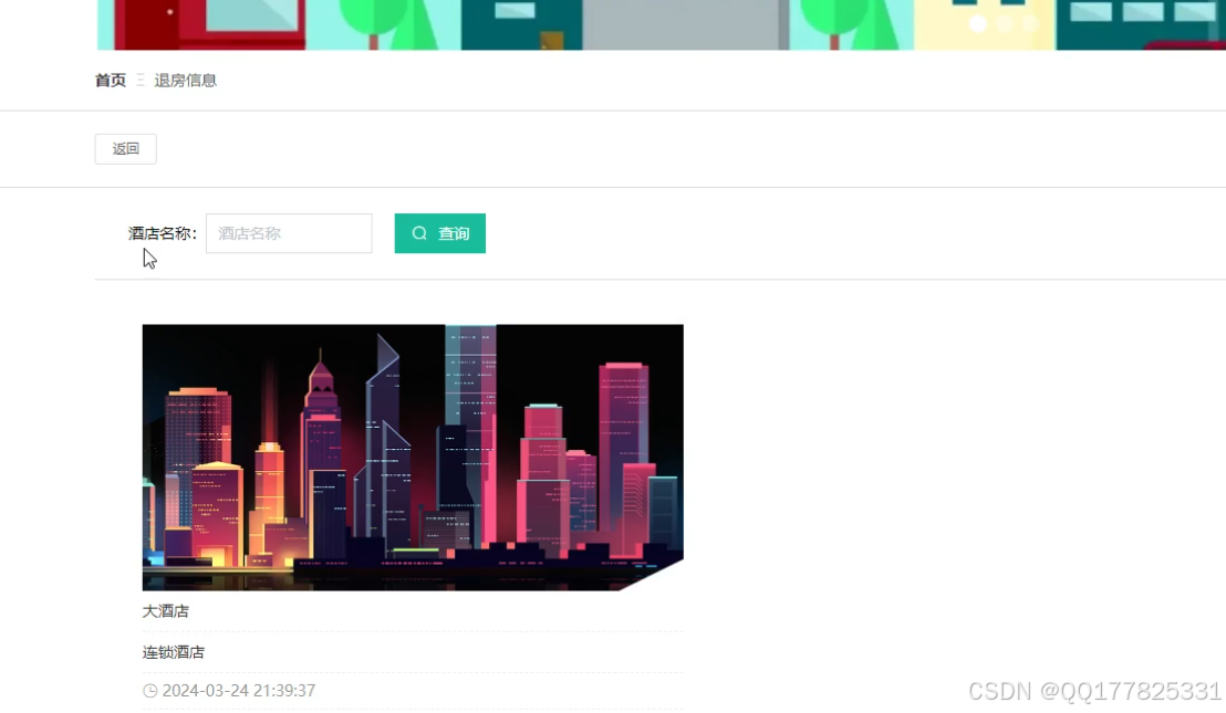 Python+Django酒店管理系统(Pycharm Flask Django Vue mysql)-CSDN博客