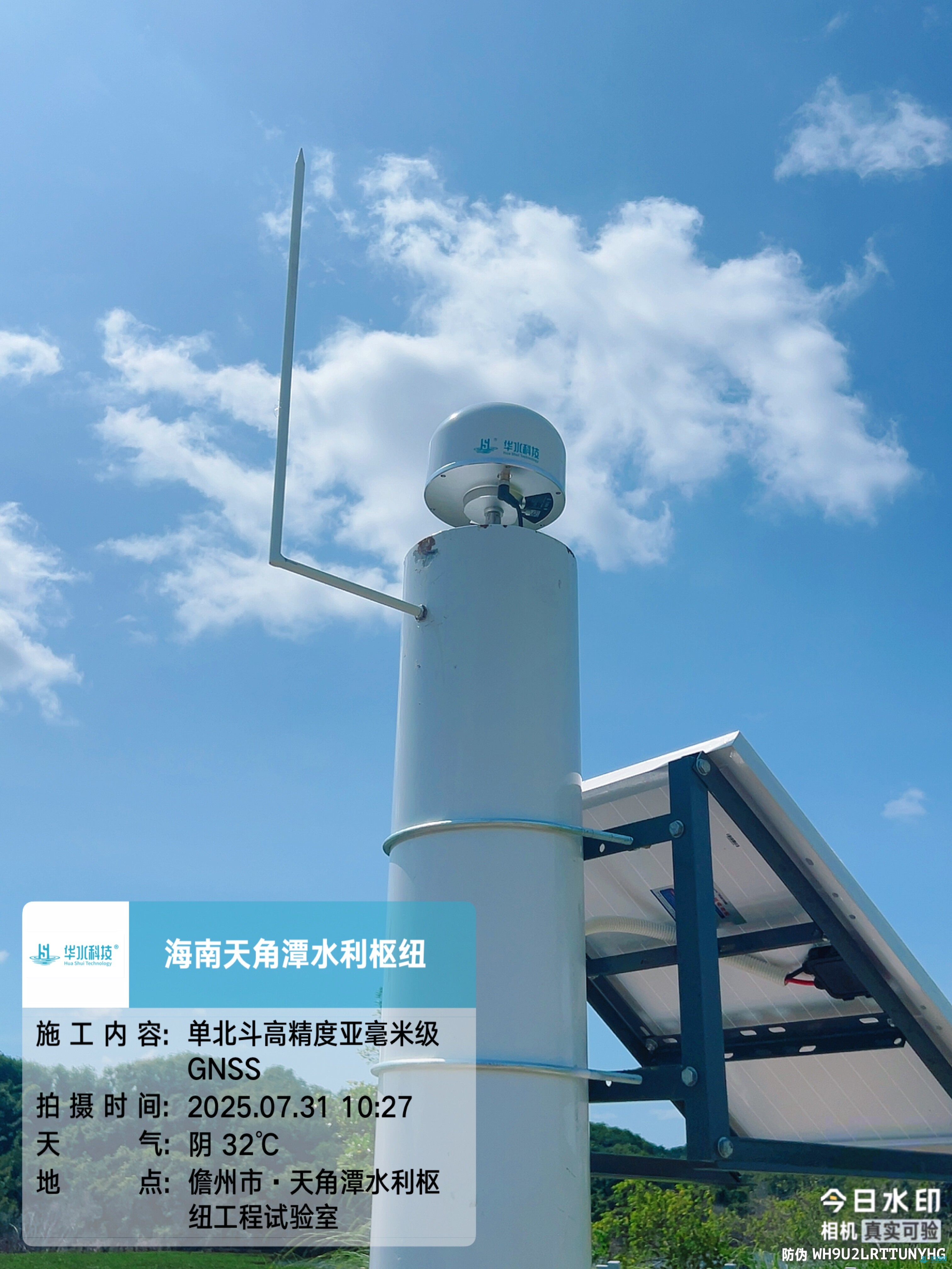 GNSS位移监测技术原理与应用_gnss监测大型机器姿态和位置原理-CSDN博客