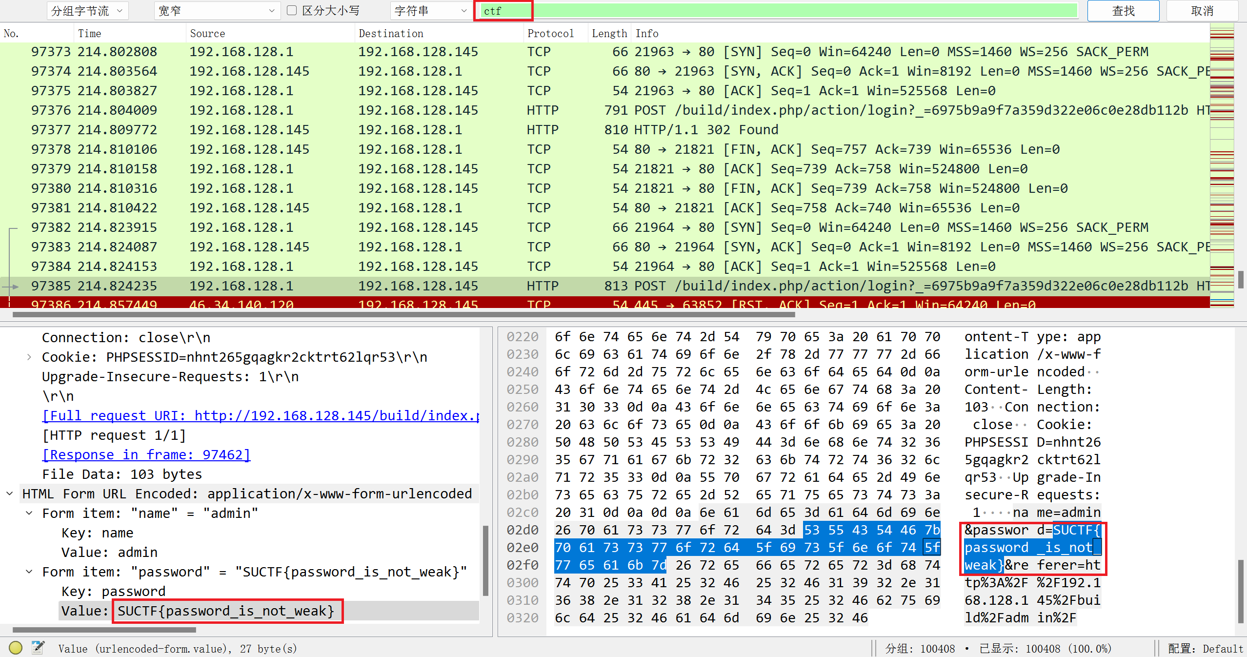 BUUCTF [SUCTF2018]followme 1-CSDN博客