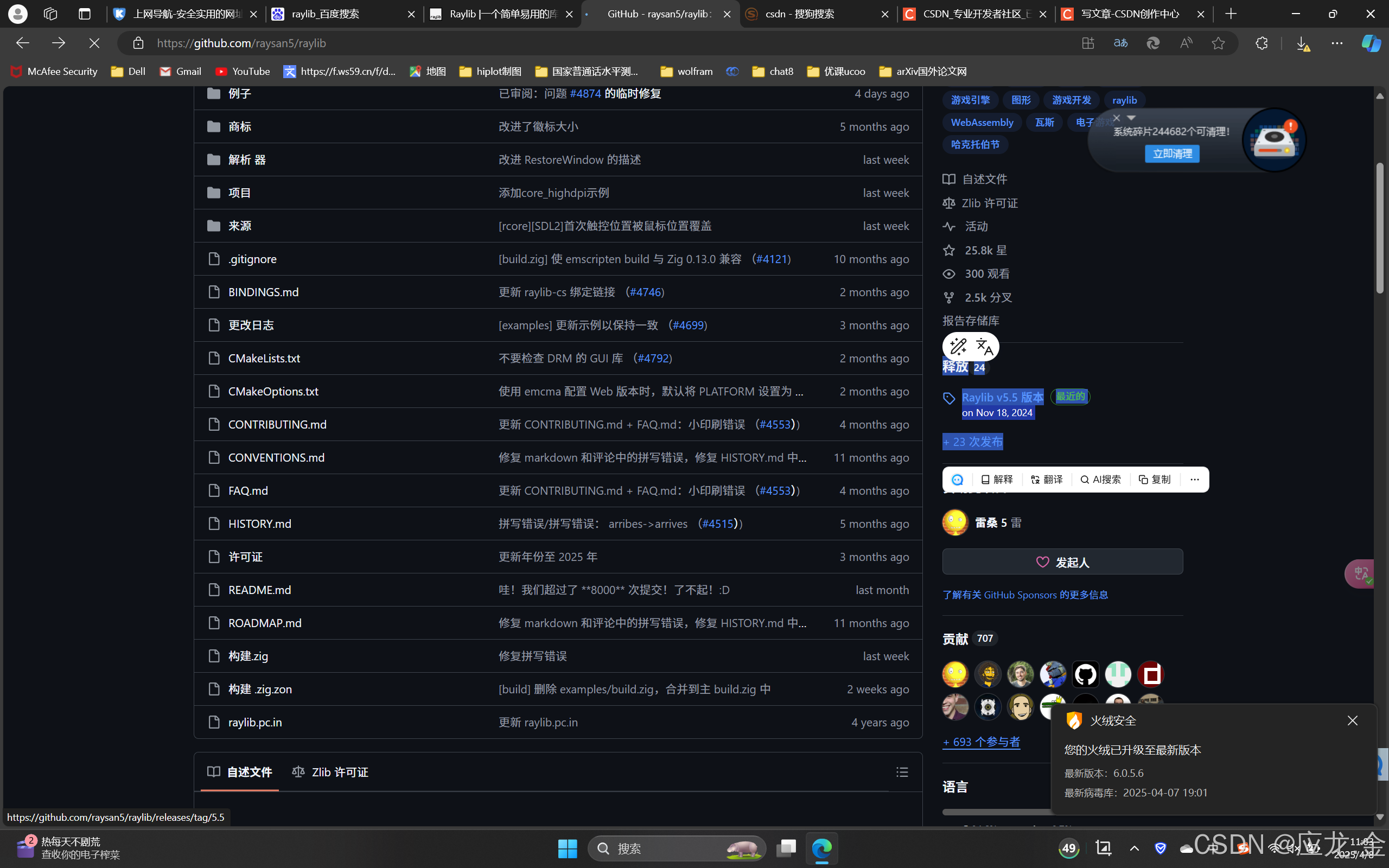 C语言（VS2022，WINDOWS操作系统）RAYLIB库的使用和测试-CSDN博客