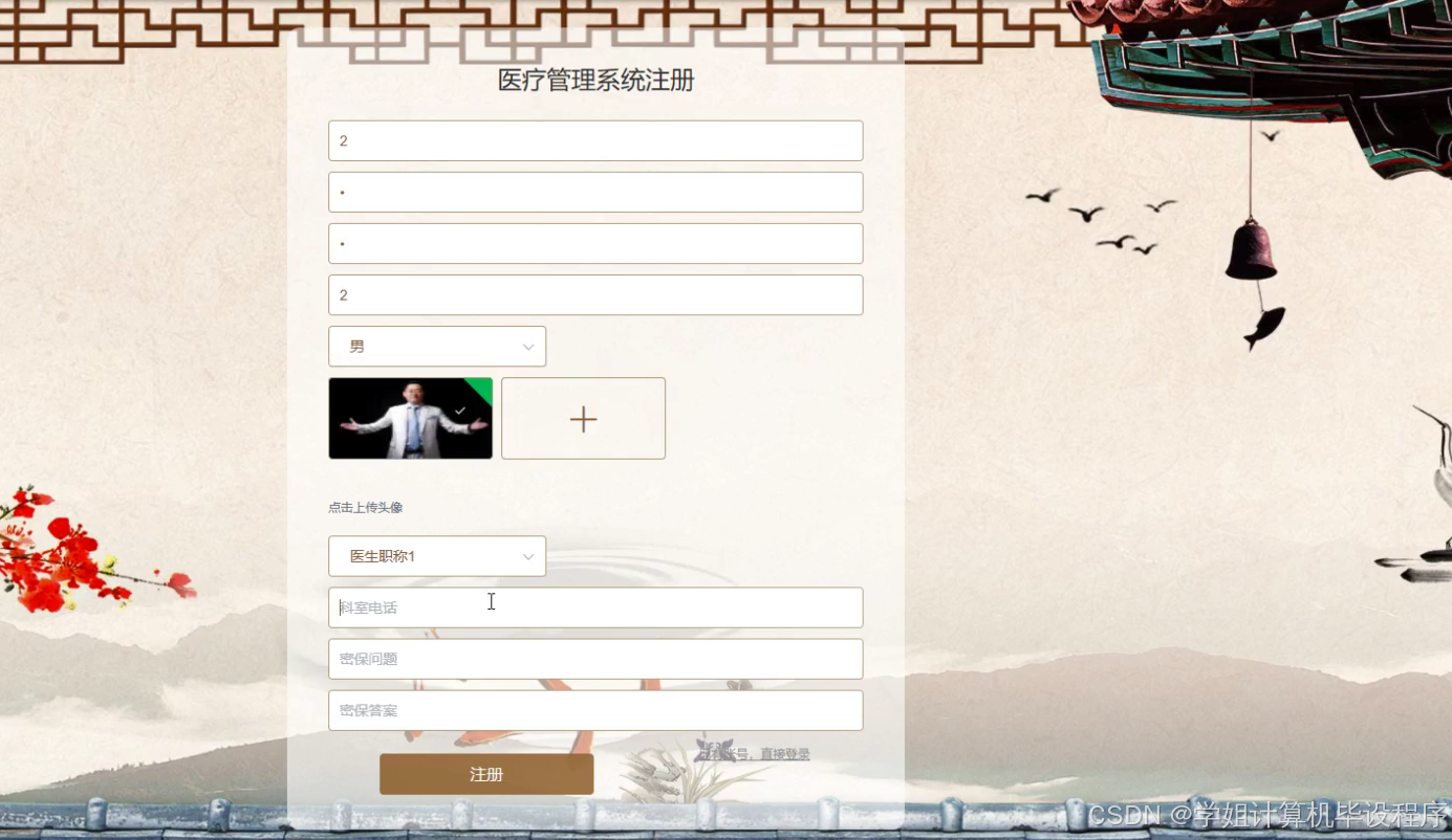 【开题报告】基于springbootvue医疗管理系统(程序源码论文 计算机毕业设计基于springboot和vue的医疗网站毕设论文 Csdn博客