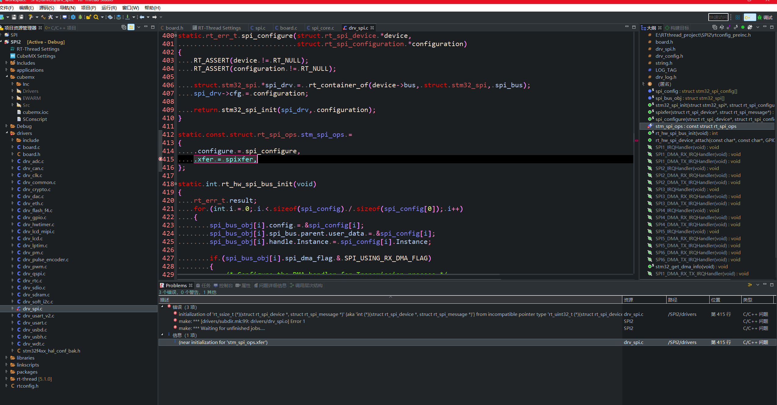 基于RT-Thread的STM32F4开发第八讲——SPI(普通、DMA、SFUD)-CSDN博客