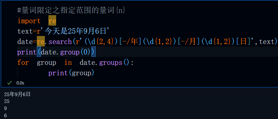 Python正则表达式从入门到精通,看这篇就够了!python Regex Csdn博客