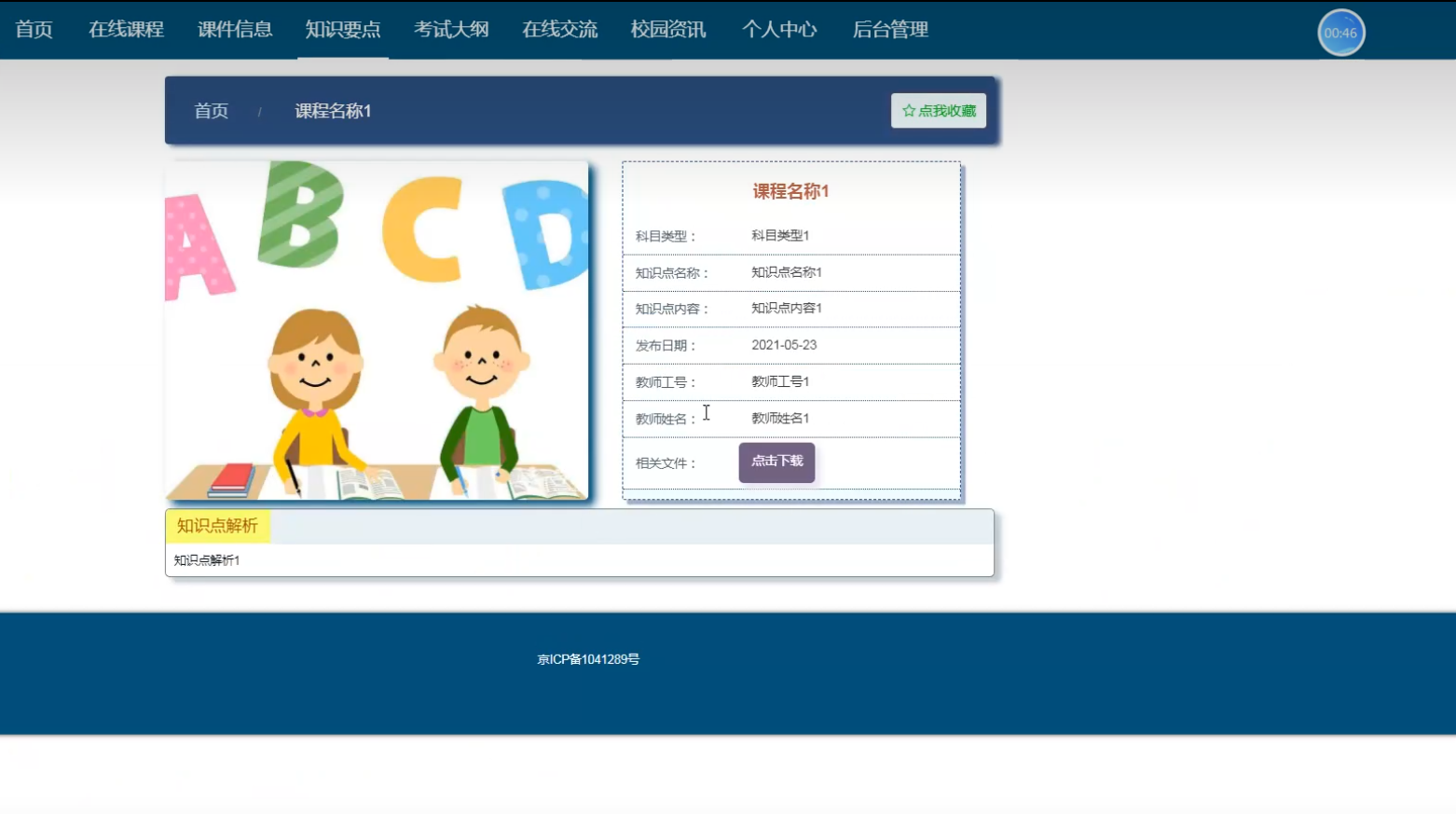 Java项目:在线课程管理系统(java+SpringBoot+Mybaits+Vue+elementui+mysql)-CSDN博客