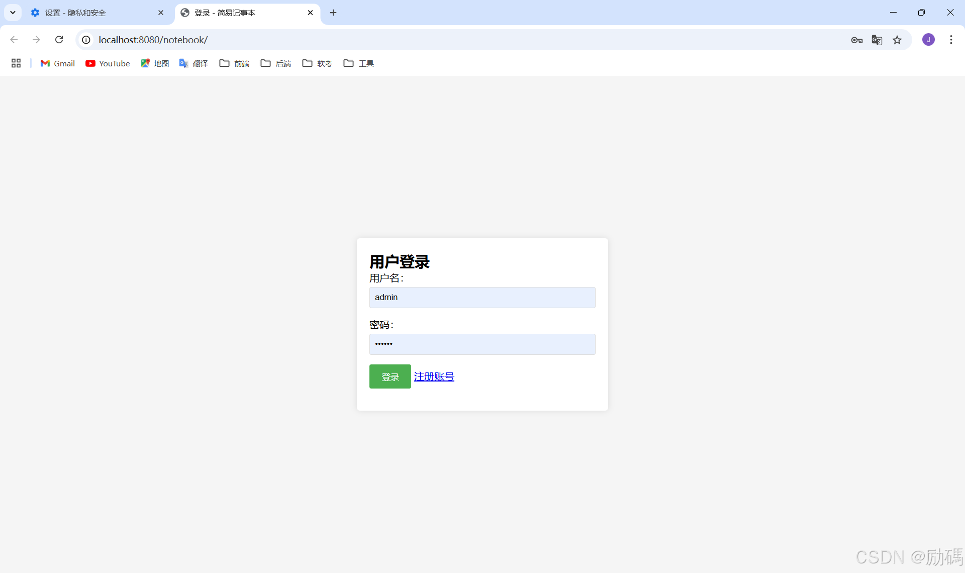 SSM项目中文乱码问题的终极解决方案_ssm url传递参数中文乱码-CSDN博客