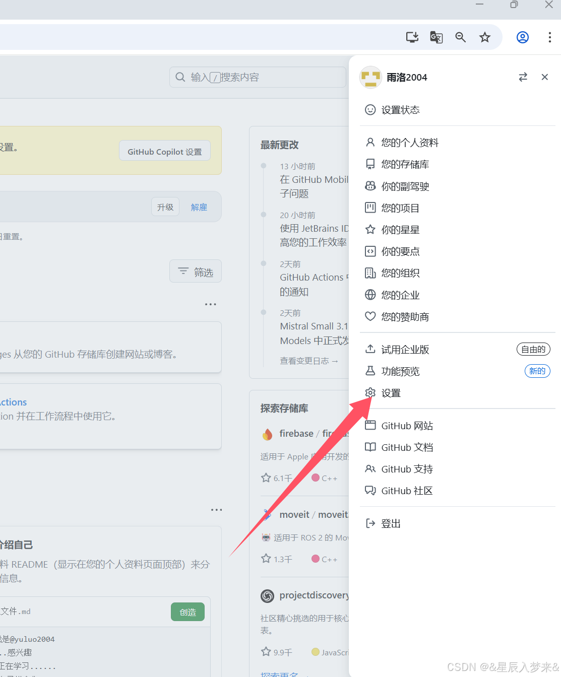 手把手教你搭建基于Hexo+GitHub的个人博客网站_git+hexo-CSDN博客