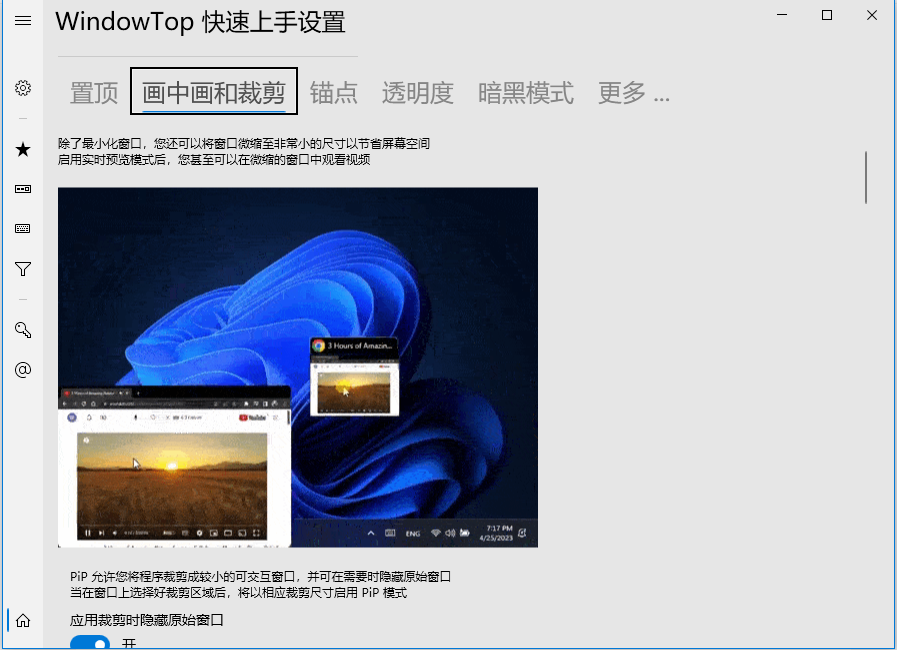 WindowTop Pro：多任务窗口管理-CSDN博客