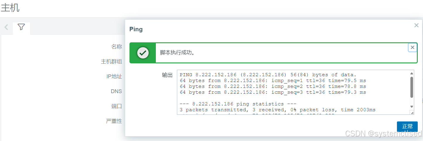 zabbix监控主机Get value from agent failed: cannot establish TCP connection to xxxtime out 报错解决-CSDN博客