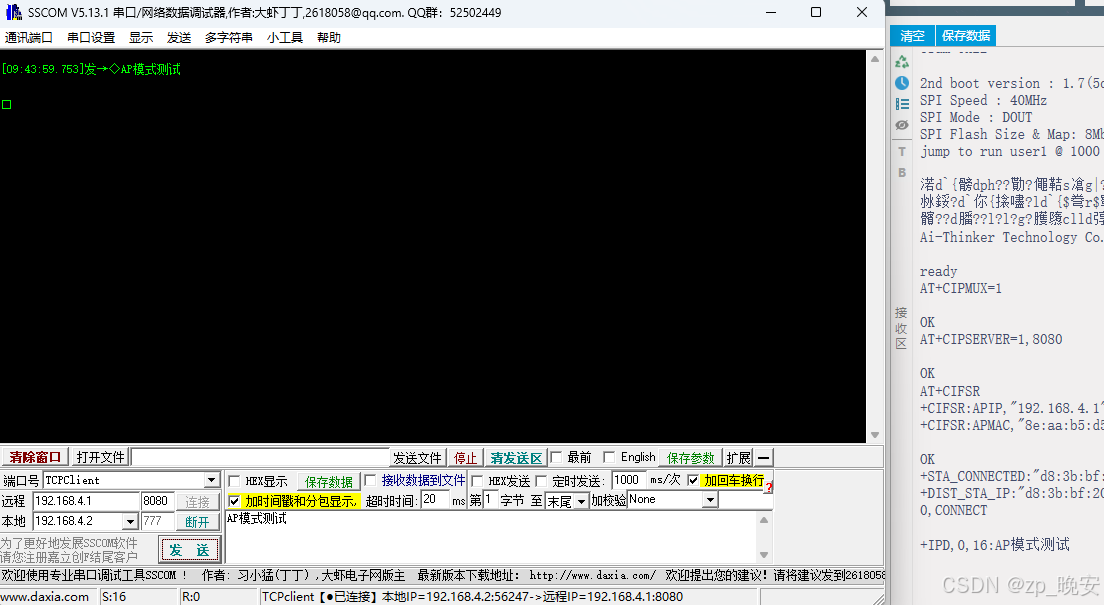 ESP8266模块学习笔记_esp8266引脚图及其功能-CSDN博客