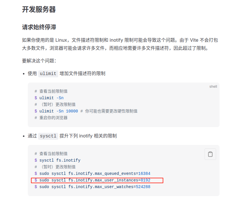 使用vue3在麒麟系统构建项目记录_[vite:css] [less] emfile: too many open files-CSDN博客