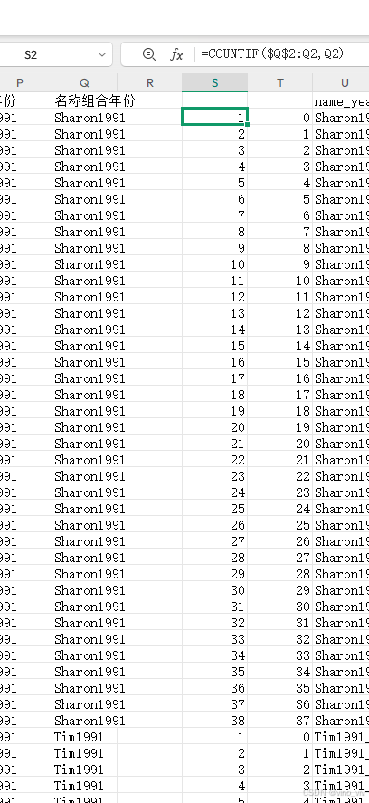 EXCEL-按分类进行排序填充-countif_countif 分类排序-CSDN博客