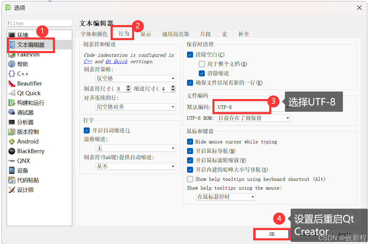 day01（Qt）Qt简介_qt人机交互界面-CSDN博客